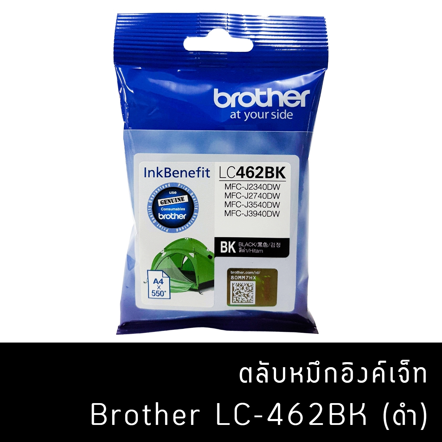 Brother LC462 BK หมึกแท้ สำหรับเครื่องพิมพ์ Brother MFC-J2340DW J2740DW ...