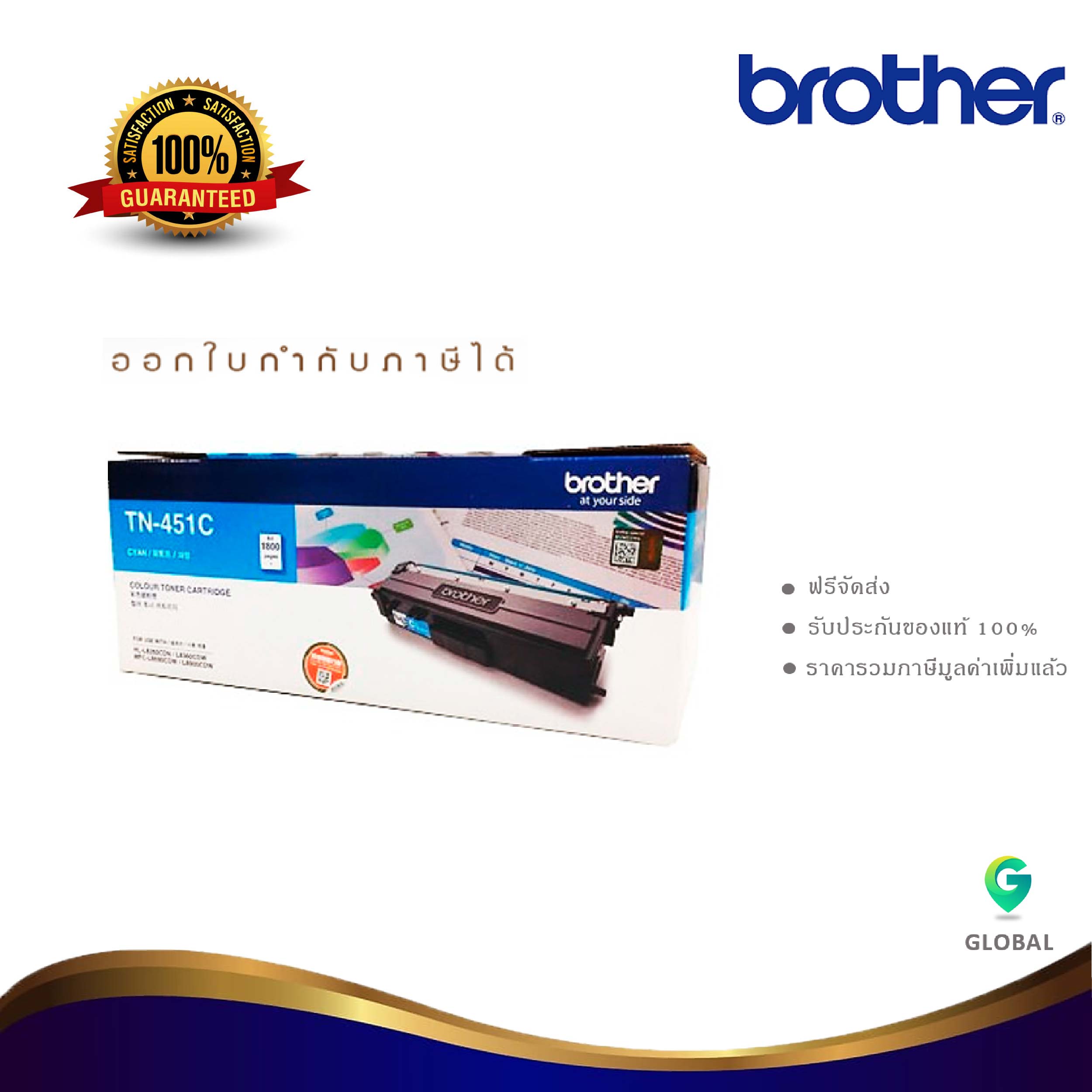 Brother TN-451C ตลับหมึกโทนเนอร์ สีฟ้า ของแท้ Cyan Original Toner ...