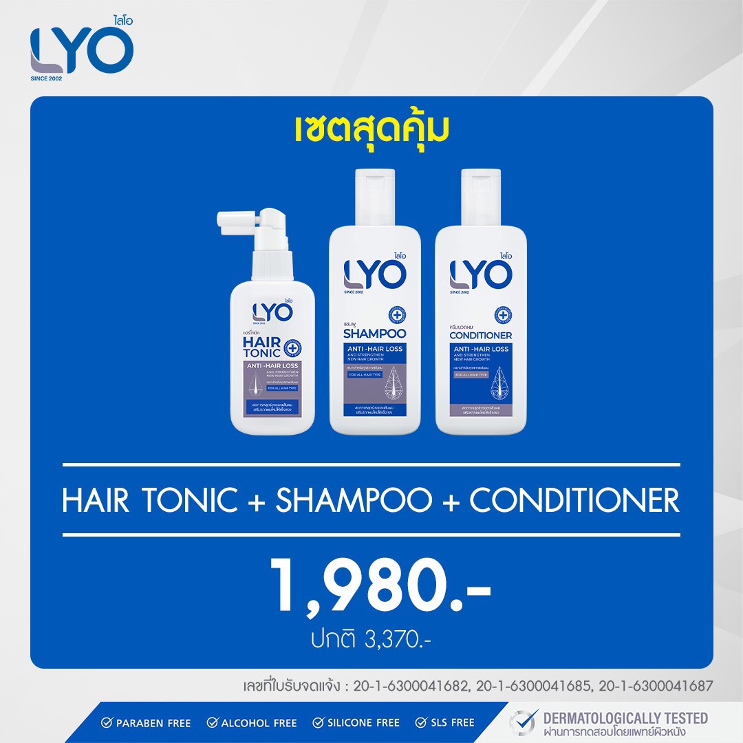 LYO ไลโอ โปรพฤษภาคม65 (1แถม2) ลดผมร่วง สร้างผมใหม่ บำรุงรากผมให้แข็งแรง ชลอผมหงอก โดยคุณหนุ่ม ...