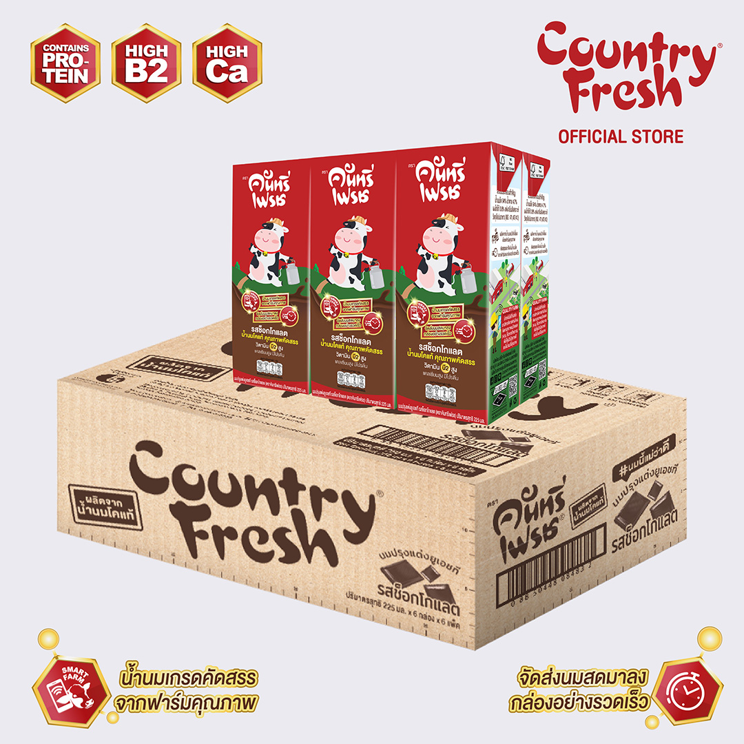 Country Fresh นมช็อกโกแลตยูเอชที นมกล่องพร้อมดื่ม ขนาด 225 มล. | Lazada ...