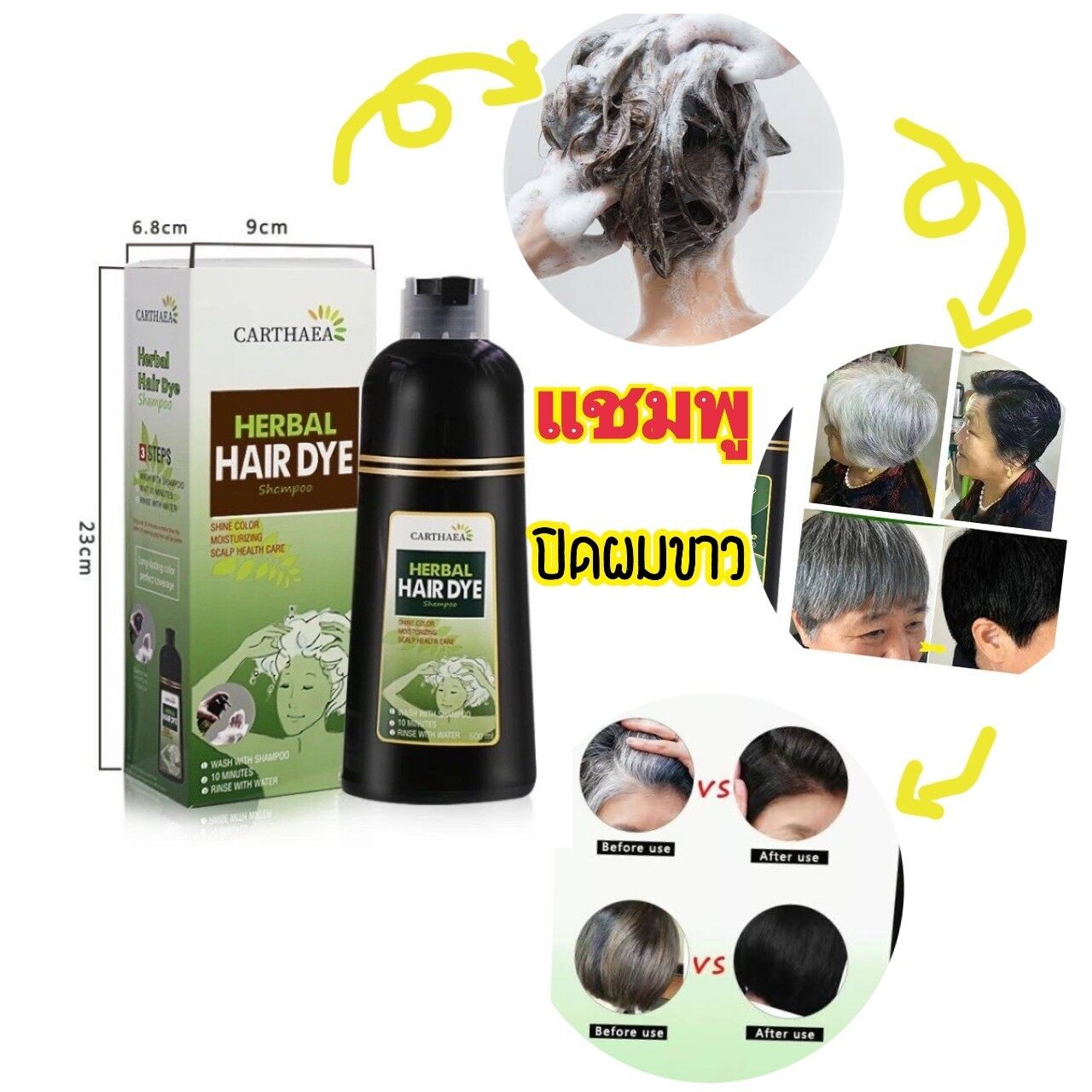 Carthaea Herbal Hair Dye Shampoo รวมสี 500 ml. คาร์เธียร์ แชมพูปิดผมขาว ...