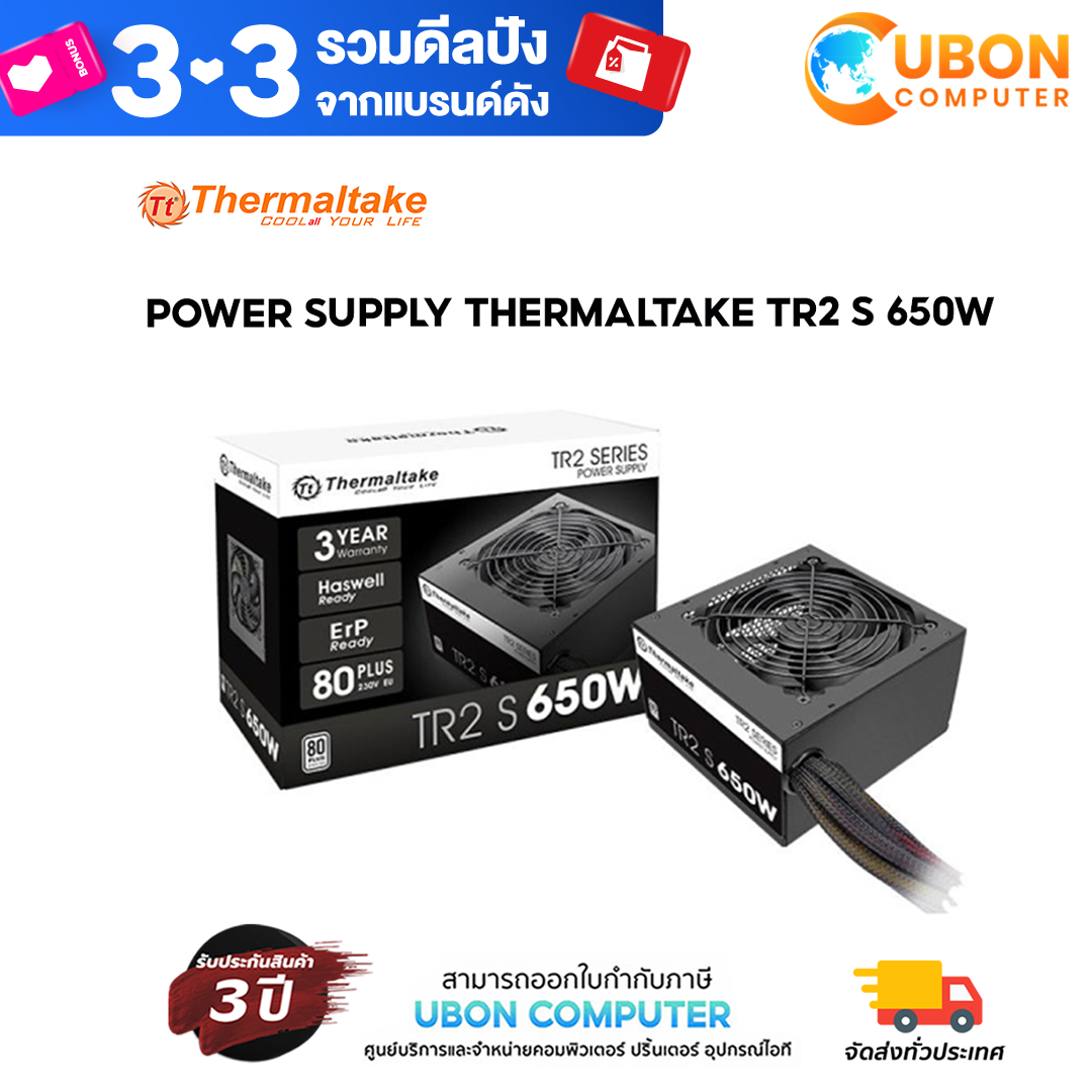 POWER SUPPLY THERMALTAKE TR2 S 650W 80 PLUS (TRS-0650P-2) | Lazada.co.th