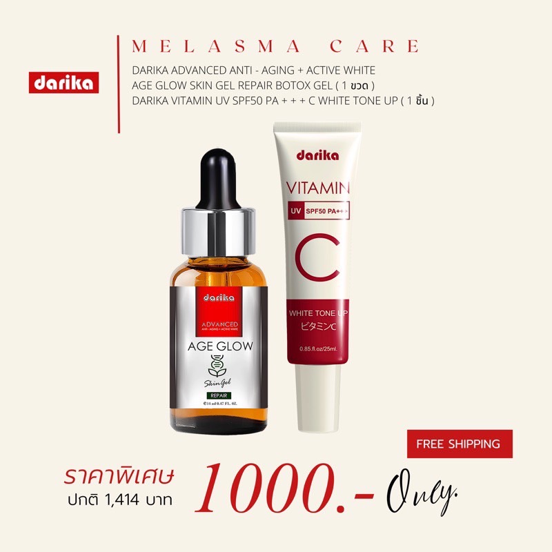 Garika Vitamin Sunscreen spf50+ ครีมกันแดดวิตามีนหน้าเด็กx2 บำรุงผิว ...