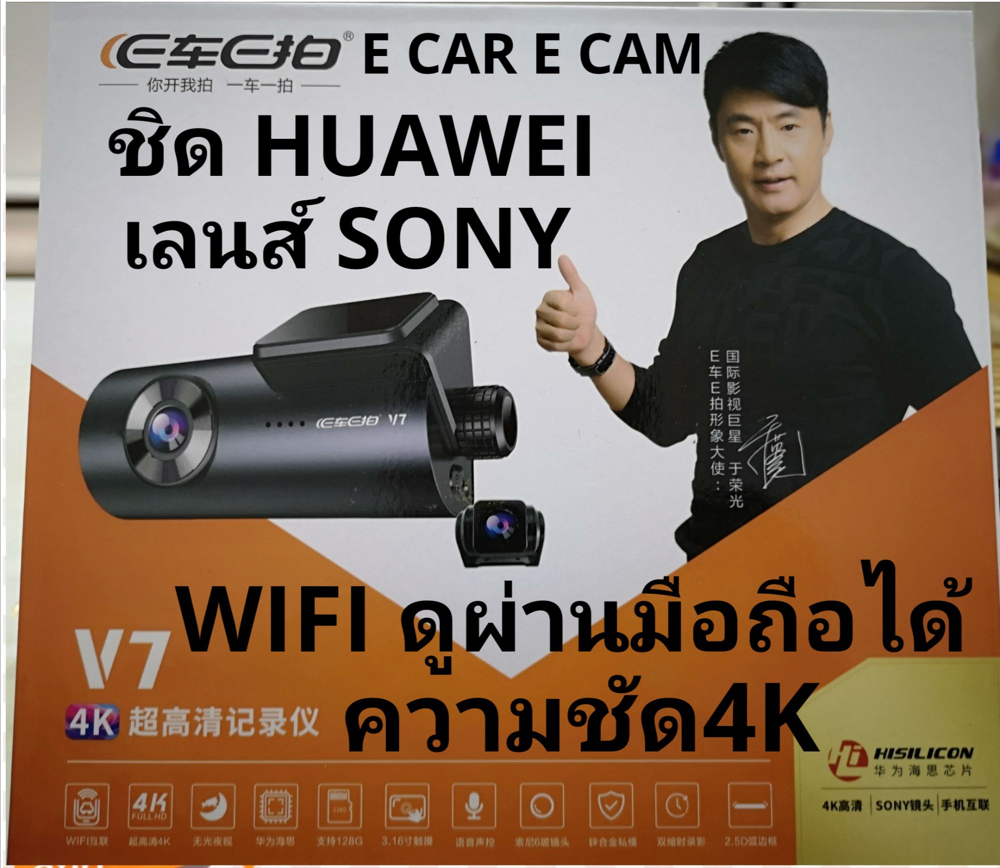 EcarEcam V7 กล้องติดรถยนต์ 4K WiFi กล้องหน้าหลัง ชิบ Huawei เลนส์ Sony ใส่เมมได้ถึง128GB ...