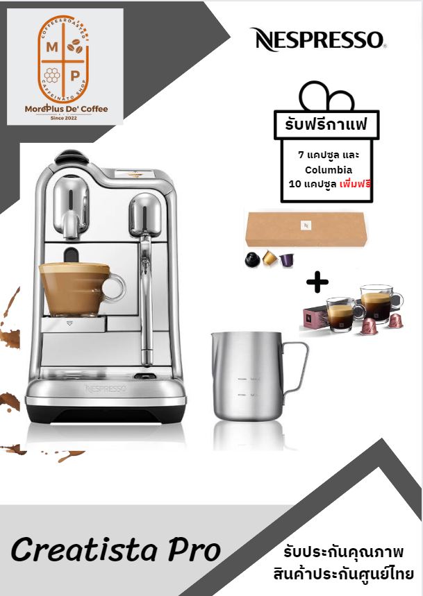 เครื่องชงกาแฟ แคปซูล Creatista Pro ***แถมฟรี7แคปซูล และ 10 แคปซูลเพิ่ม ...