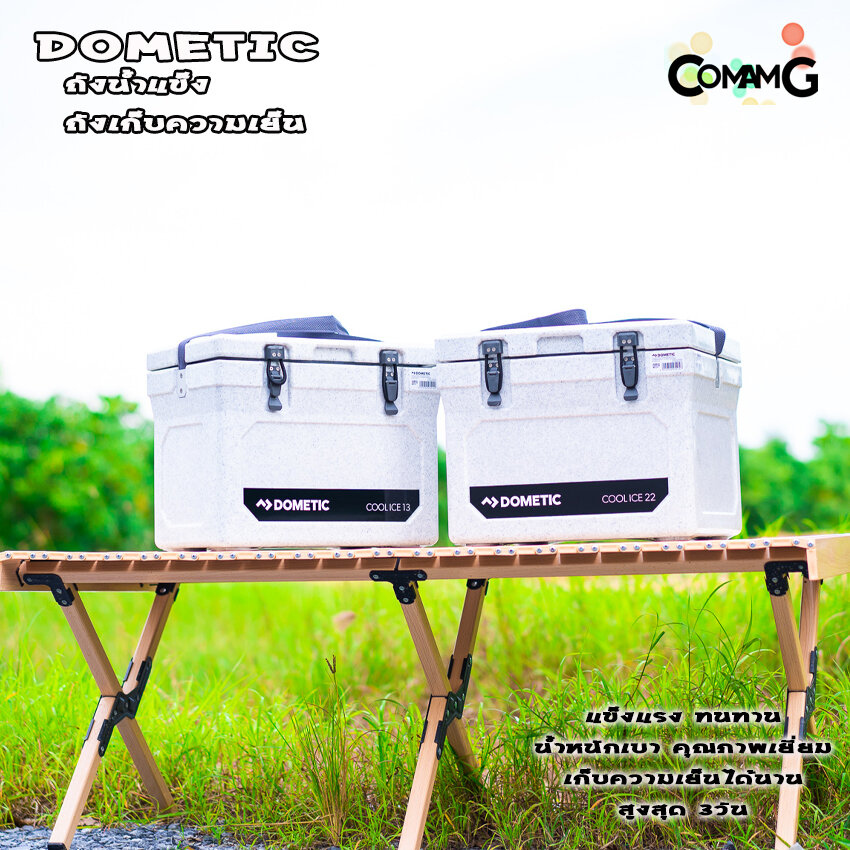 Dometic ถังน้ำแข็ง ถังเก็บความเย็น Coolers Box เก็บความเย็นได้นาน เก็บ ...