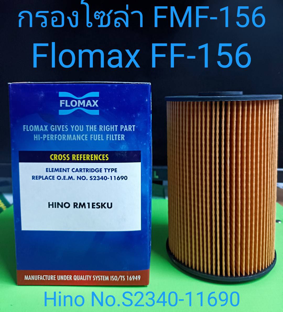 FMF-156 กรองโซล่าฮีโน่ HINO S2340-11690 ,23304-EV090 ,23304-EV094 รุ่น ...