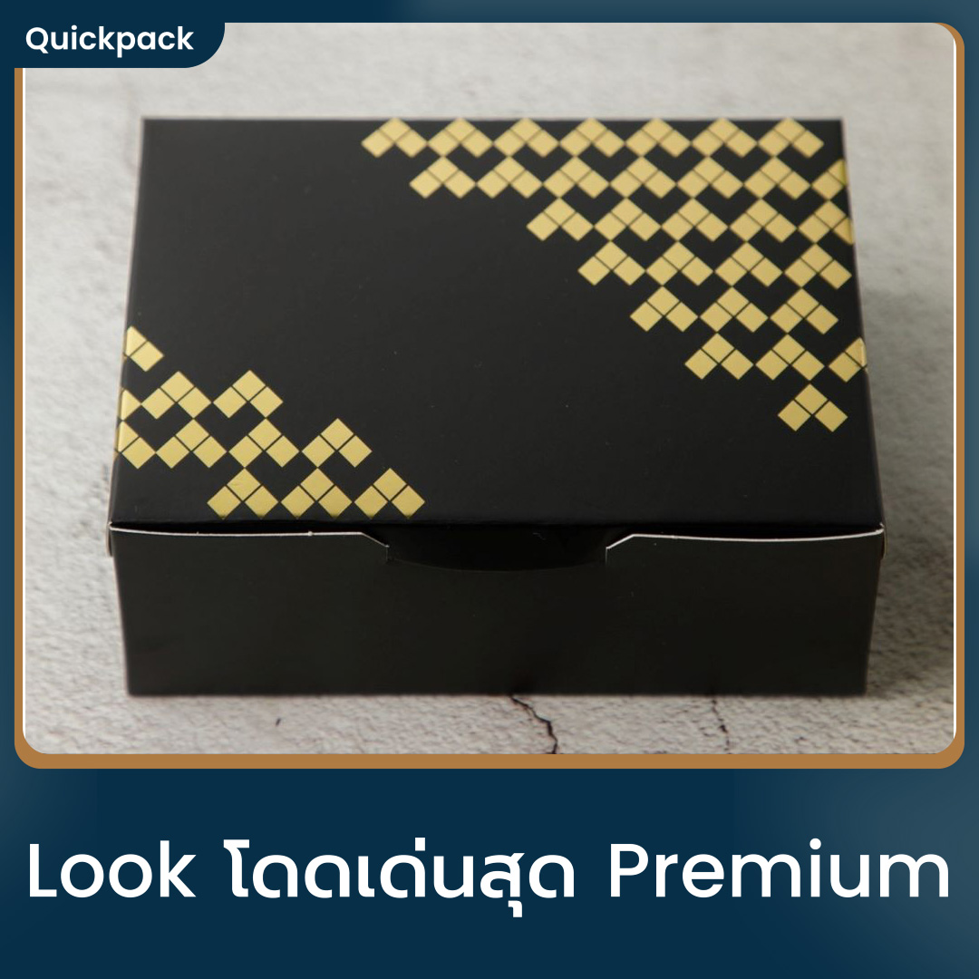Quickpack - กล่องหน้าต่างสุดแกร่ง ขาวหลังเทา บราวนี่ 2 ชิ้นขนาด 7.5x15x3 cm – 10 กล่อง ...