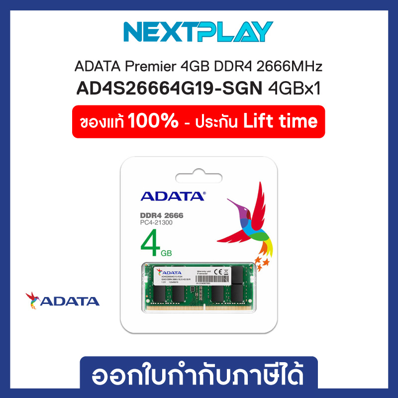 ADATA Premier 4GB(1x4GB)DDR4 2666MHz SO-DIMMAD4S26664G19-SGN - NEXTPLAY SHOP - ThaiPick
