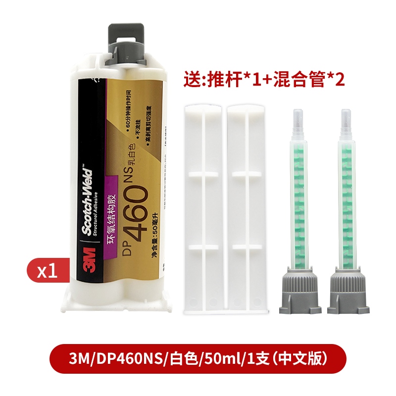 3M glue dp460ns does not hang high temperature resistant epoxy resin ab glue structure latex ...