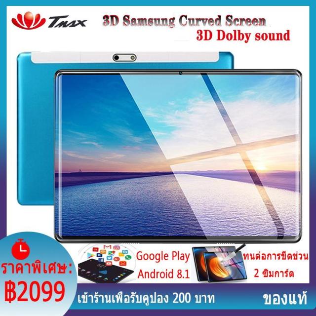 TMAX แท็บเล็ตหน้าจอโค้ง 3 มิติซัมซุงหน้าจอโค้งTablet PCแท็บเล็ตขนาด 10 ...