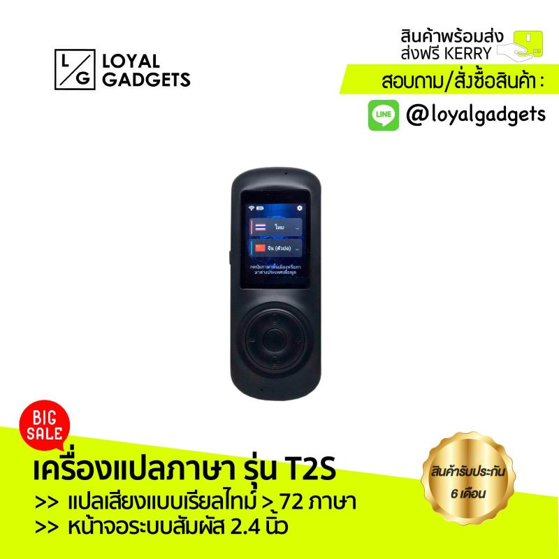 Voice Translator T2S เครื่องแปลภาษา 72 ภาษา ทั่วโลก พูดภาษาไทยแล้วแปล ...