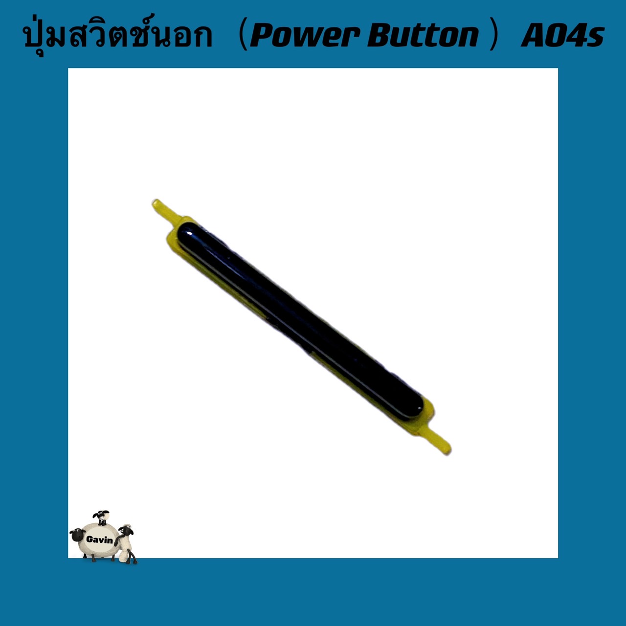 ปุ่มสวิตซ์นอก / ปุ่มสวิตซ์เพิ่มเสียงลดเสียง ( Power Button ) Samsung ...