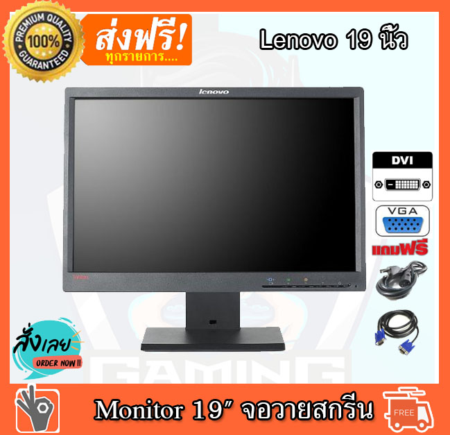 จอคอมพิวเตอร์ จอคอม Lenovo 19 นิ้ว Widescreen LCD VGA+DVI จอขนาด 19 ...