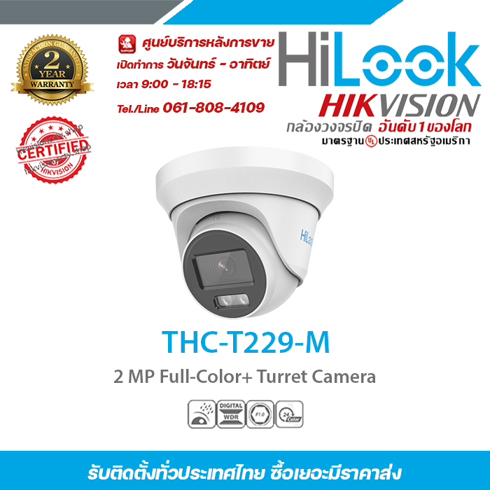 HILOOK THC-T229-M - KL network - ThaiPick