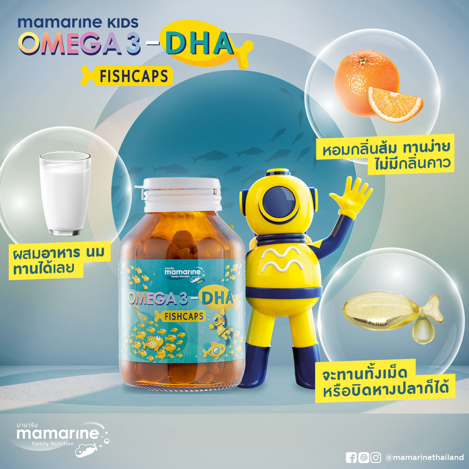Mamarine Omega3 DHA 60 เม็ด มามารีน โอเมก้า พลัส ดีเอชเอ น้ำมันปลา ดีเอชเอ สำหรับเด็ก - Bella ...