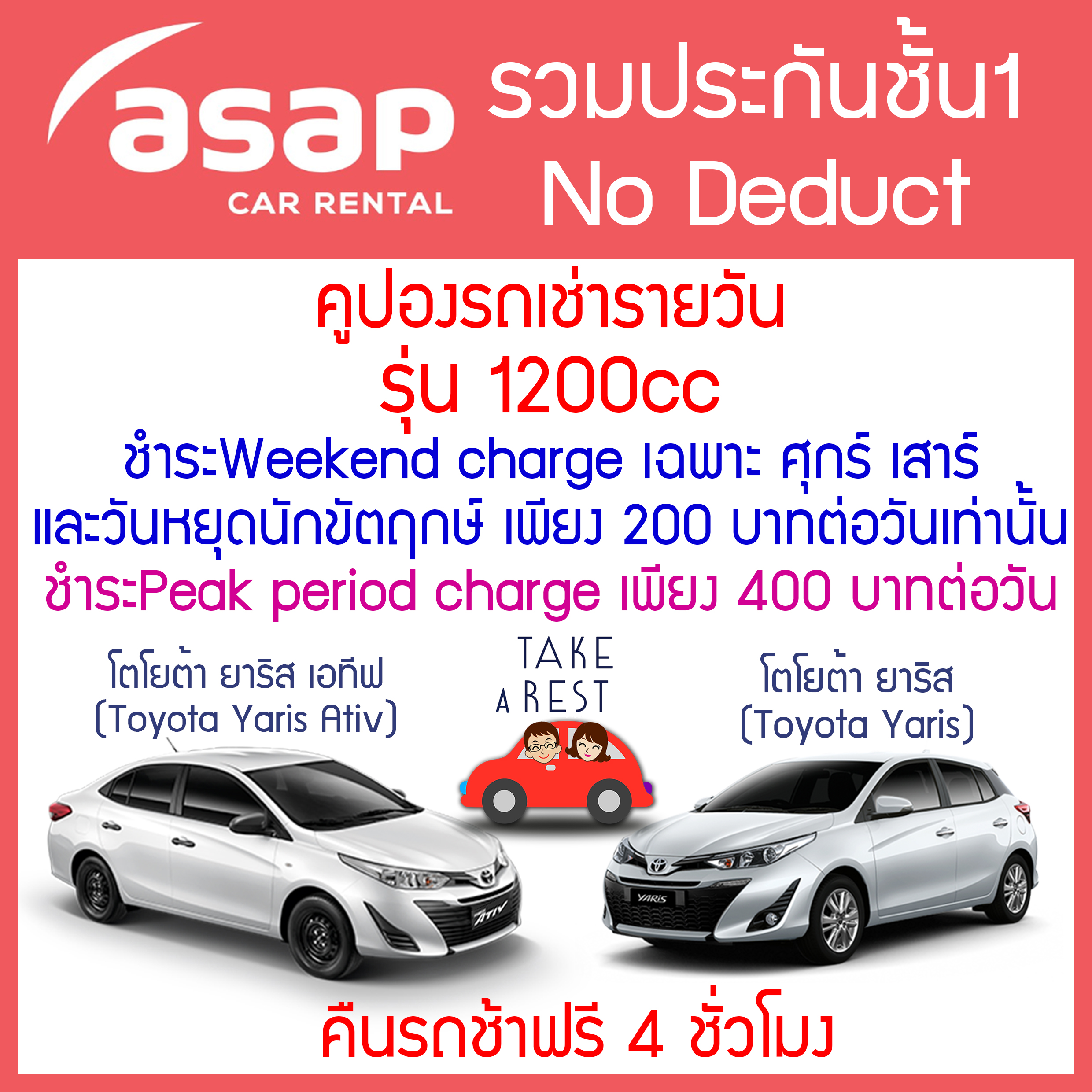 Asap Car rental Voucher for 1 day Late return 4 hours Use on weekend is ...
