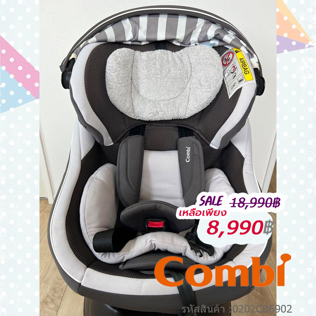 คาร์ซีทมือสอง -- COMBI CULMOVE SMART ISOFIX Egg Shock สีกรมท่า (ปี20xx) - มัม ทรัสต์ - ThaiPick