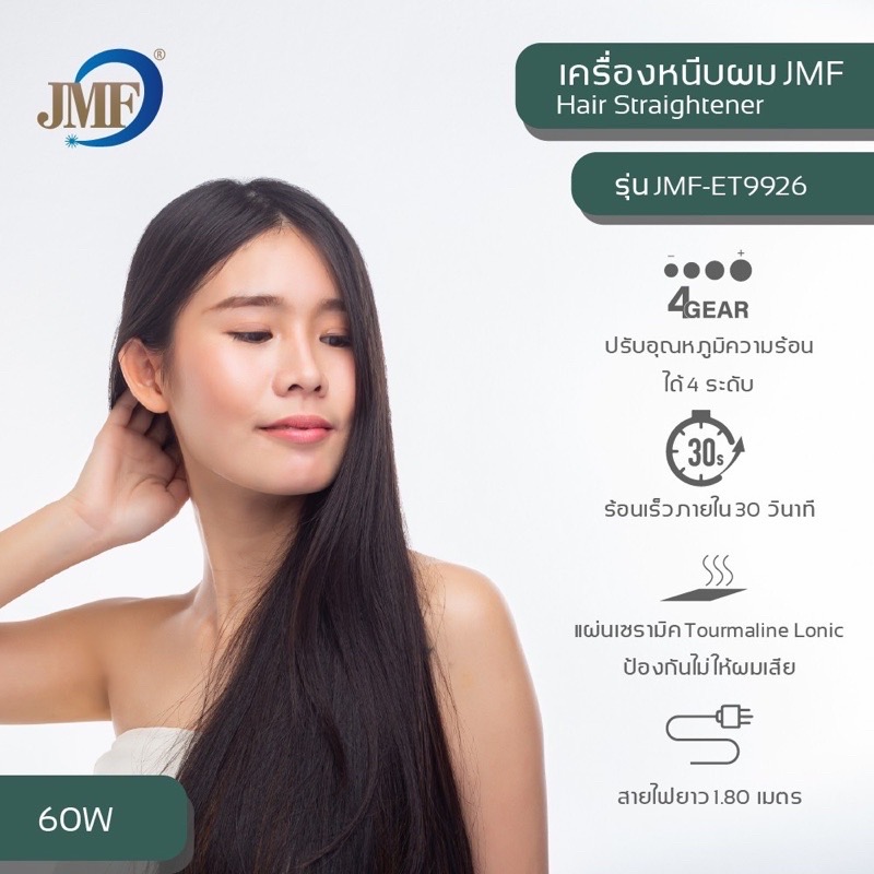 ของแท้???? JMF-ET9926 เครื่องหนีบผม เครื่องม้วนผม เครื่องหนีบผมตรง JMF 9926 เครื่องหนีบผมไฟฟ้า ...