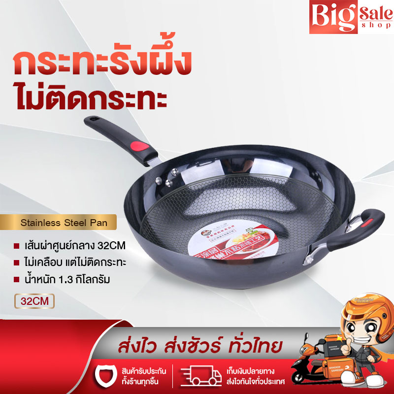 กระทะTeFai-T2 IRON PANกระทะก้นลึกด้ามไม้พร้อมฝา 32CM. ใช้ผัดทอด ...