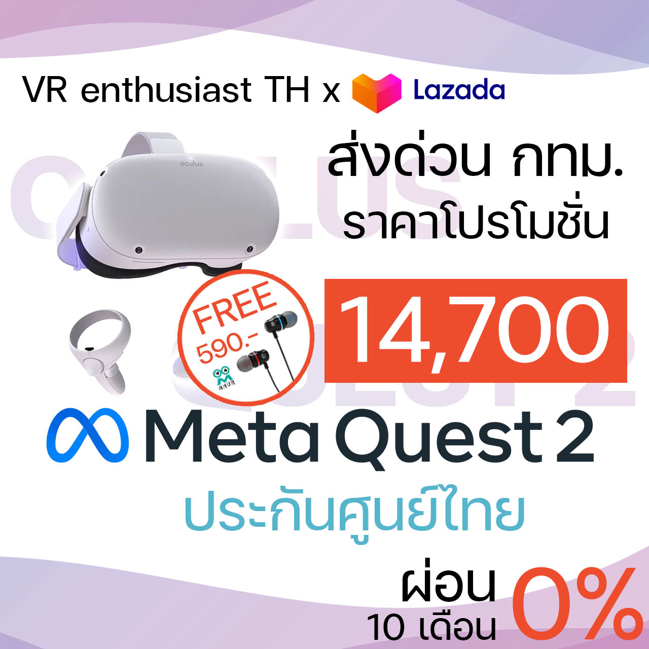 Oculus Quest 2 Elite Strap - Thai Nexus Man - ThaiPick