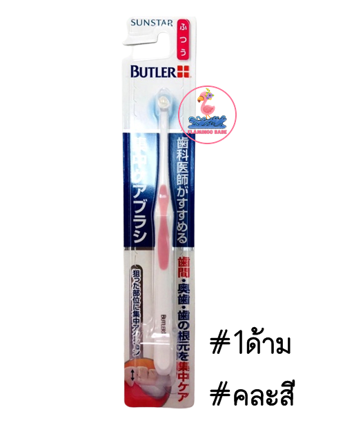 SUNSTAR GUM Butler Single Tuft Brush แปรงหัวกระจุก แปรงกระจุก 1ด้าม ...