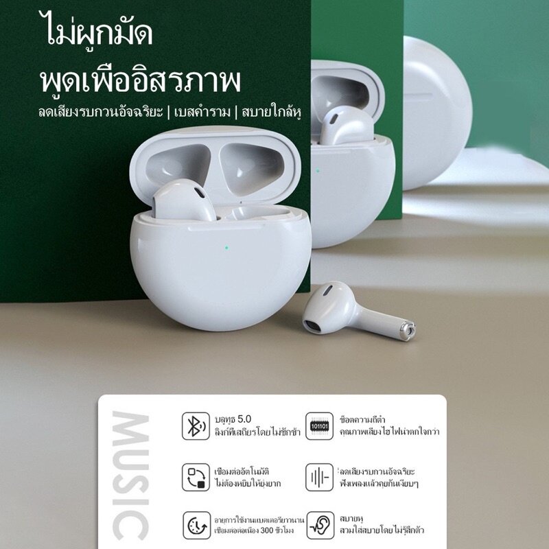 Pro 6 TWS หูฟังบลูทูธพร้อมไมโครโฟนหูฟังตัดเสียงรบกวนชุดหูฟังสำหรับฟัง ...