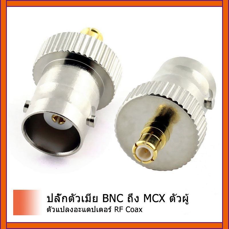 2 ชิ้นBNCหญิงแจ็คMCXชายเสียบตรงRF C Oaxialเชื่อมต่ออะแดปเตอร์ - mcjb - ThaiPick