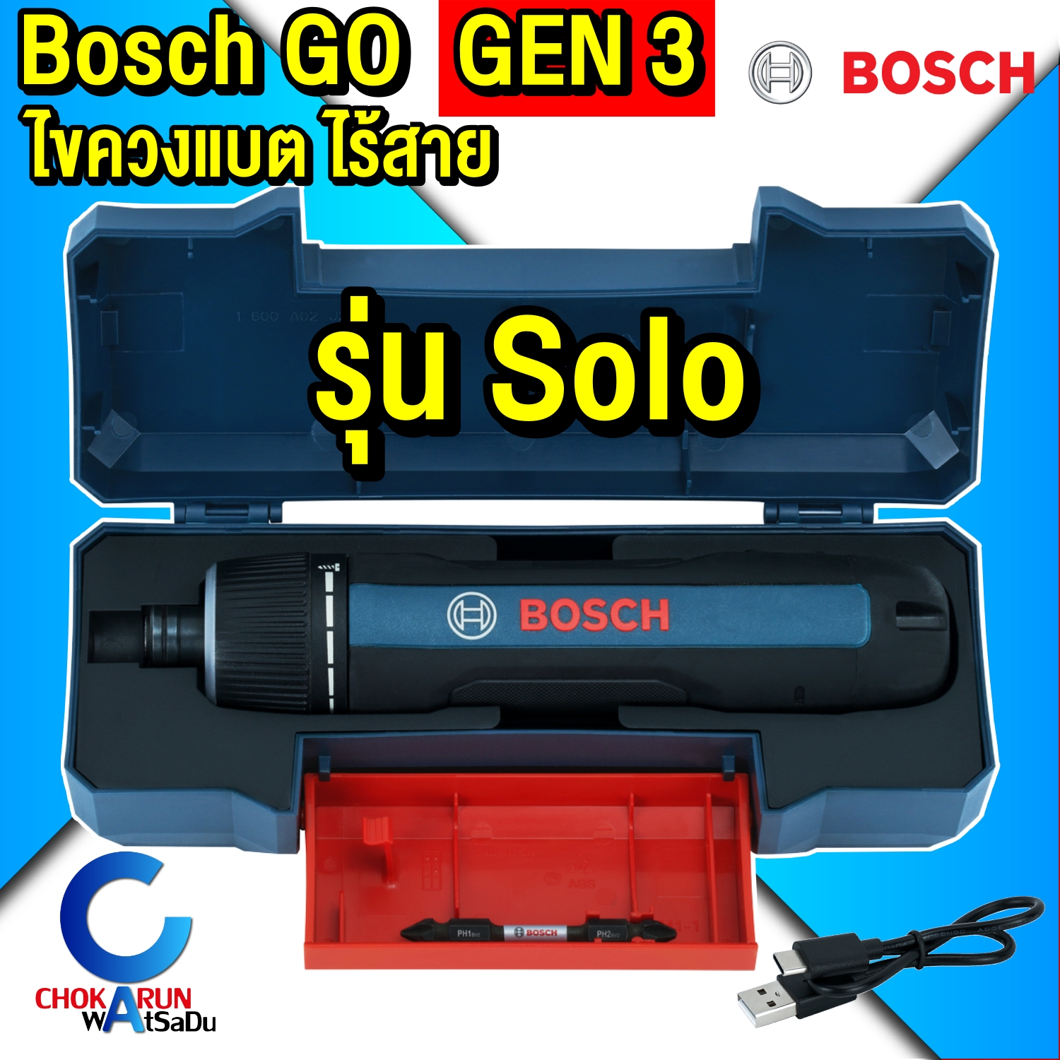 Bosch ไขควงไฟฟ้าไร้สาย รุ่น Bosch GO Gen 3 ของแท้ บ๊อช ไขควงไร้สาย ไข ...