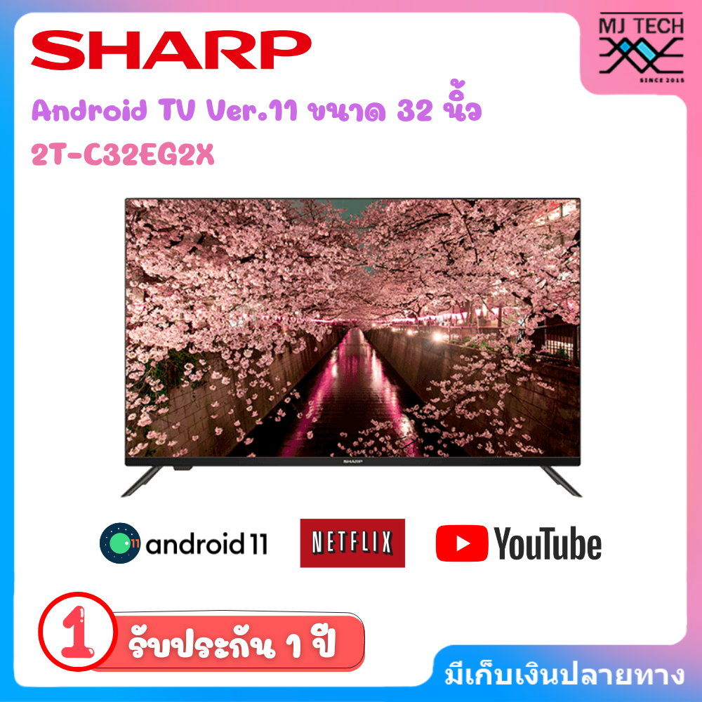 SHARP LED Android TV รุ่น 2T-C32EG2X สมาร์ททีวี 32 นิ้ว Android11 ...