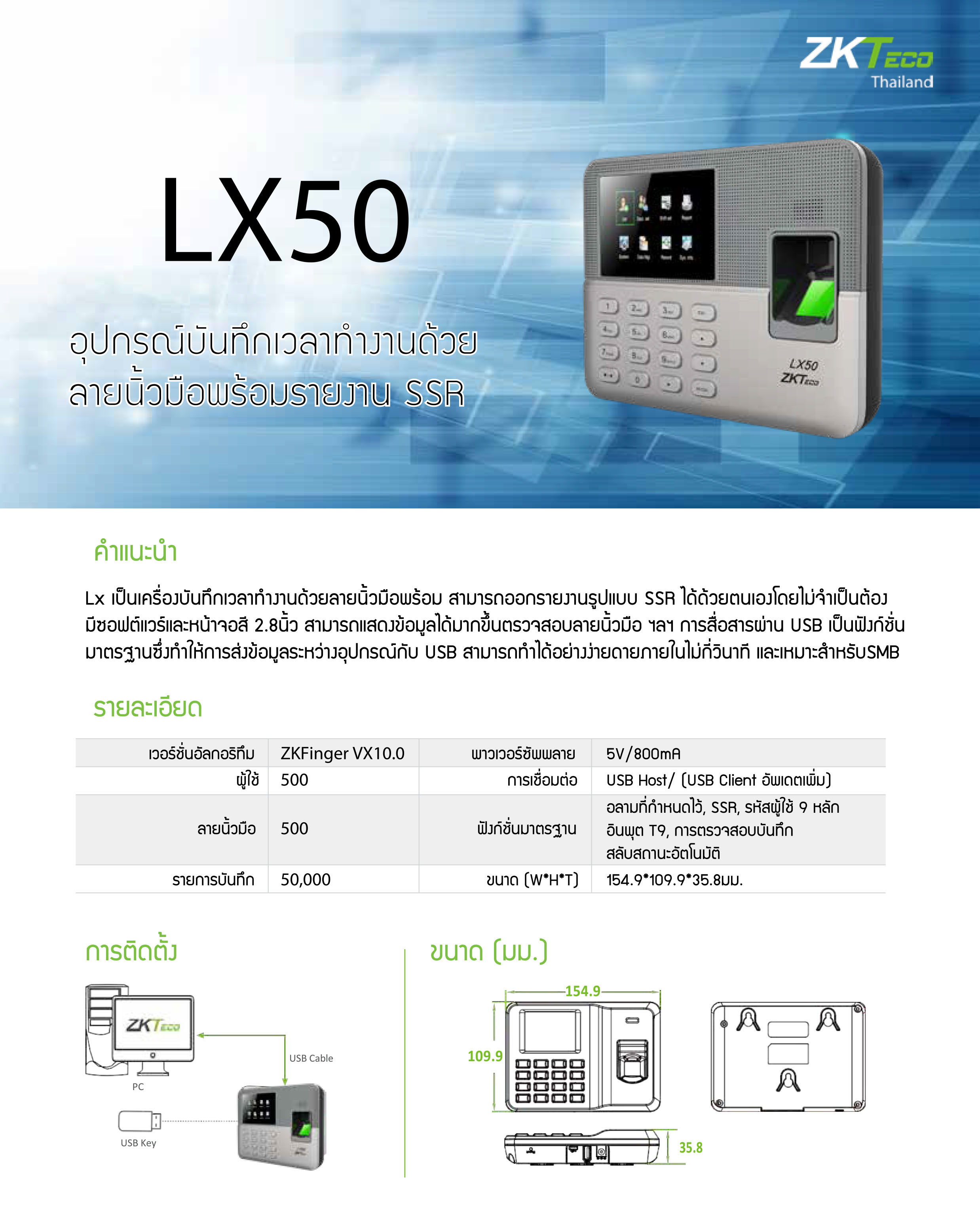 เครื่องสแกนนิ้วมือ ZKTeco LX40 LX50 เครื่องสแกนลายนิ้วมือเพื่อบันทึก ...