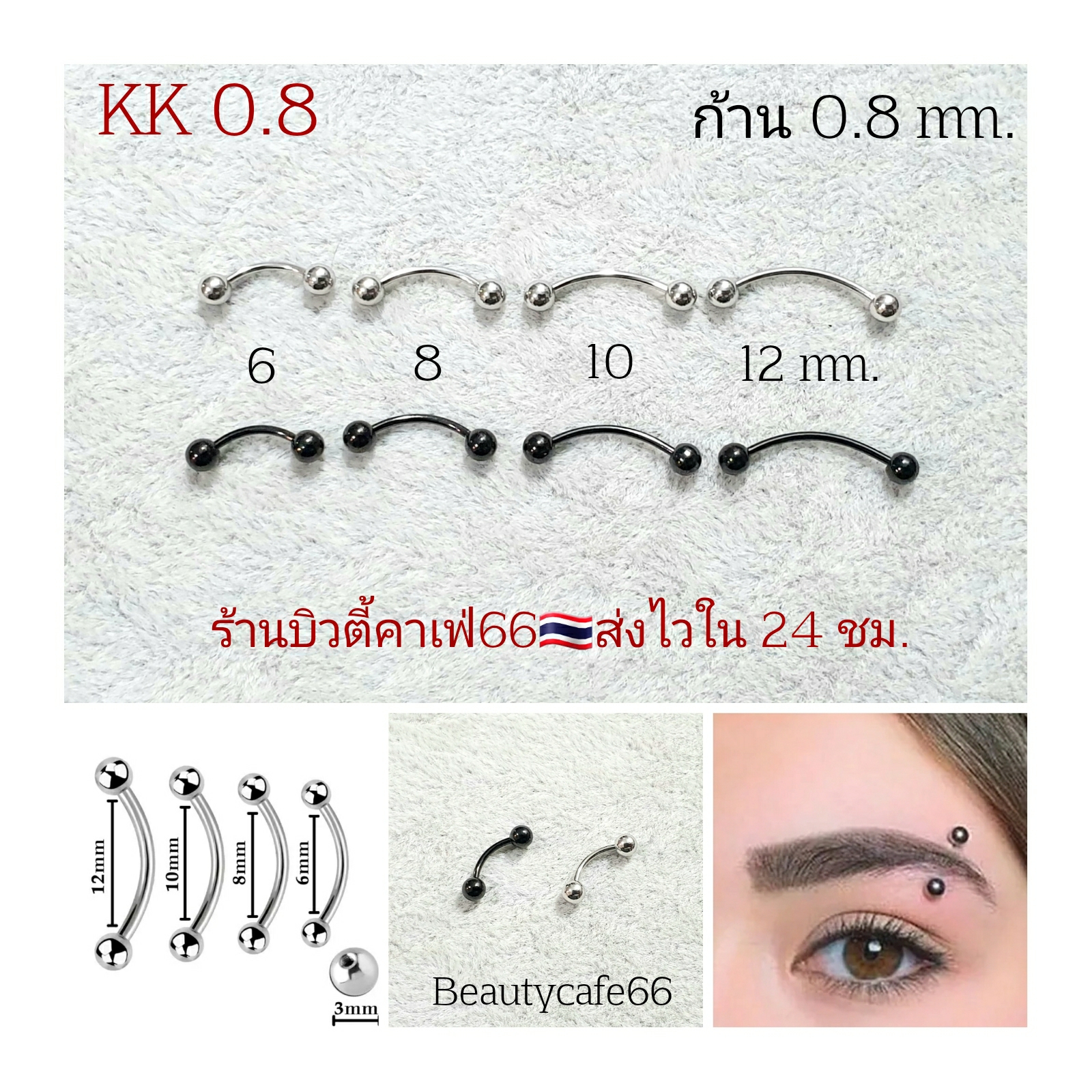 KK0.8 จิวคิ้ว จิวลิ้น สนตะพาย ก้าน 0.8 mm. Body peircing Stainless 316L สแตนเลสแท้ ...