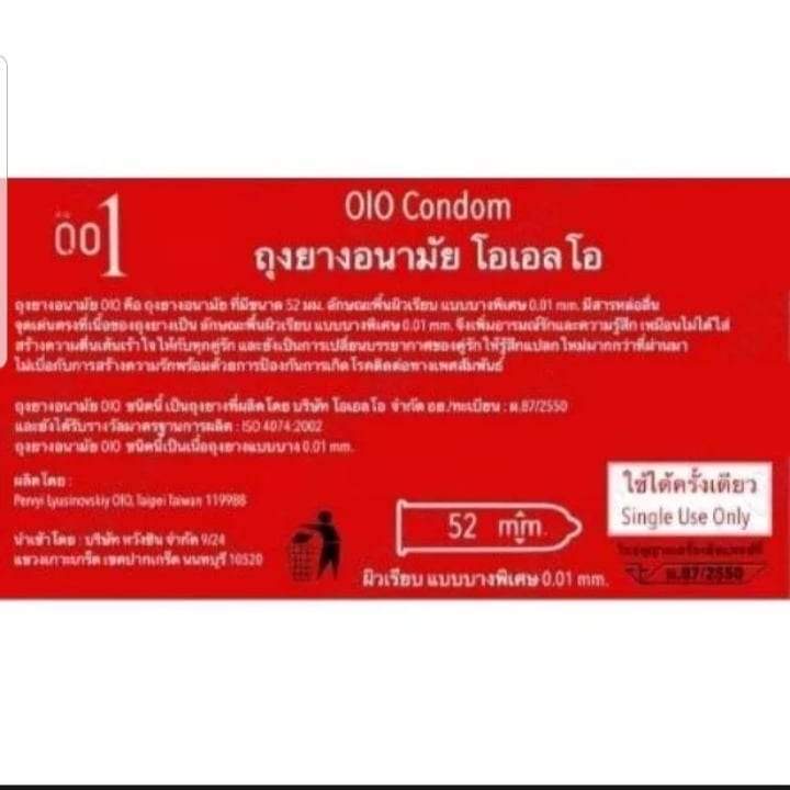 ถุงยางอนามัย001 52-54 มม. olo แบบบางพิเศษ 0.01 mm. (1กล่องมี10ชิ้น) มีโปร 3แถม3 ถุงยางอนามัย โอ ...