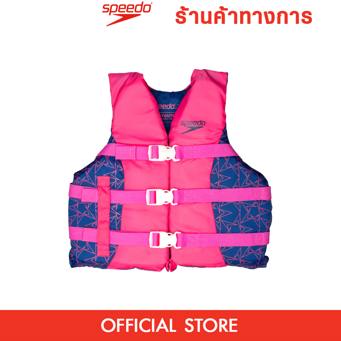 SPEEDO Child Universal Nylon PFD เสื้อชูชีพเด็ก - Supersports - ThaiPick