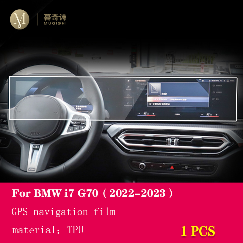 สำหรับ BMW I7 G70 2022-2023รถนำทาง GPS ฟิล์มป้องกันหน้าจอแอลซีดีฟิล์ม ...