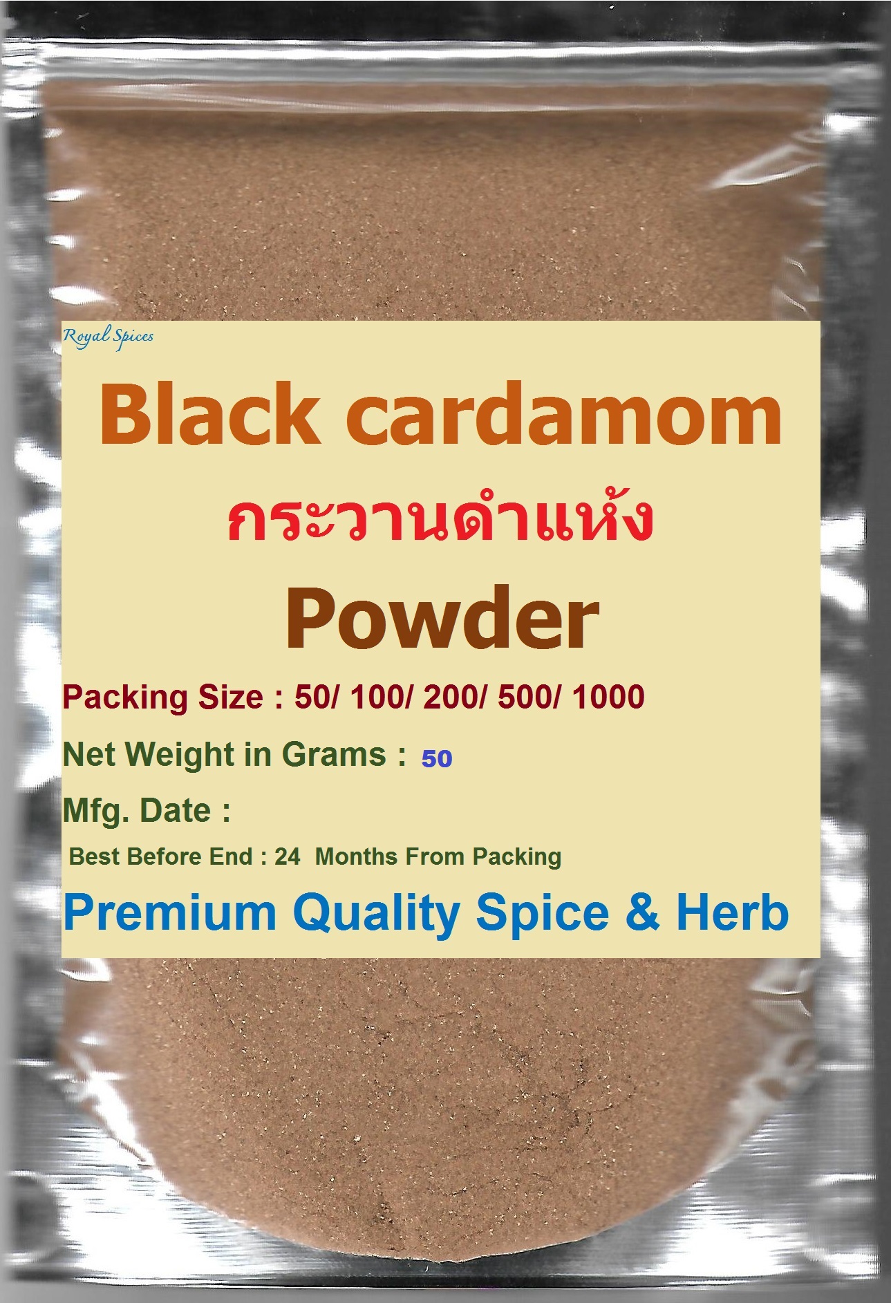Black Cardamom Powder, 50 Grams,#ผงกระวานดำแห้ง | Lazada.co.th