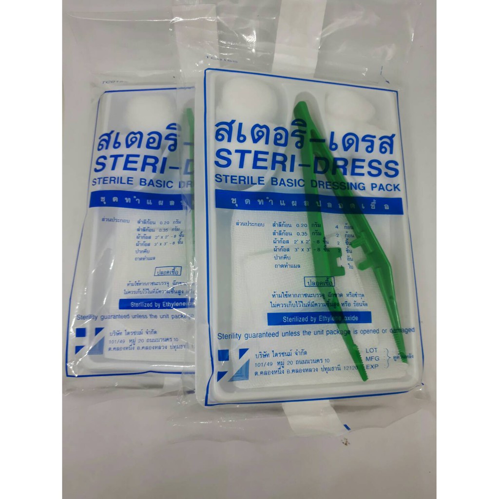 ชุดทำแผลปลอดเชื้อ Sterile Basic Dressing Pack สเตอริ-เดรส [ 6 ห่อ ...