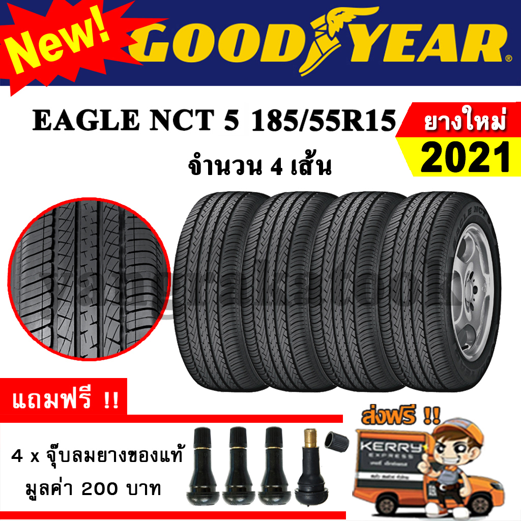 ยางรถยนต์ ขอบ15 GOODYEAR 185/55R15 รุ่น EAGLE NCT 5 (4 เส้น) ยางใหม่ปี ...