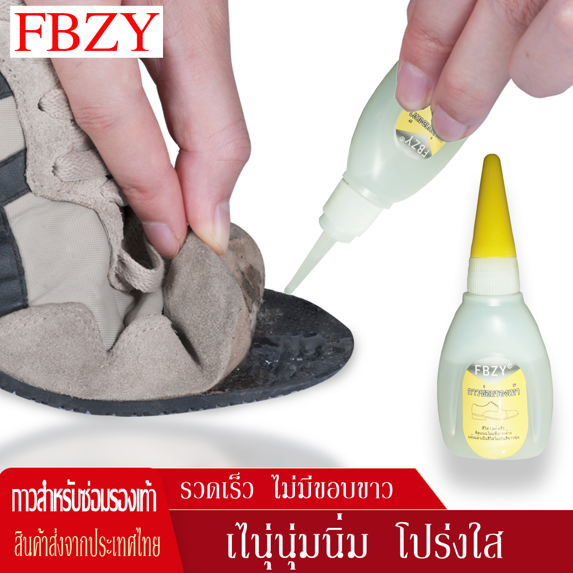 ตัวเครื่องเท่านั้น - FBZY - ThaiPick