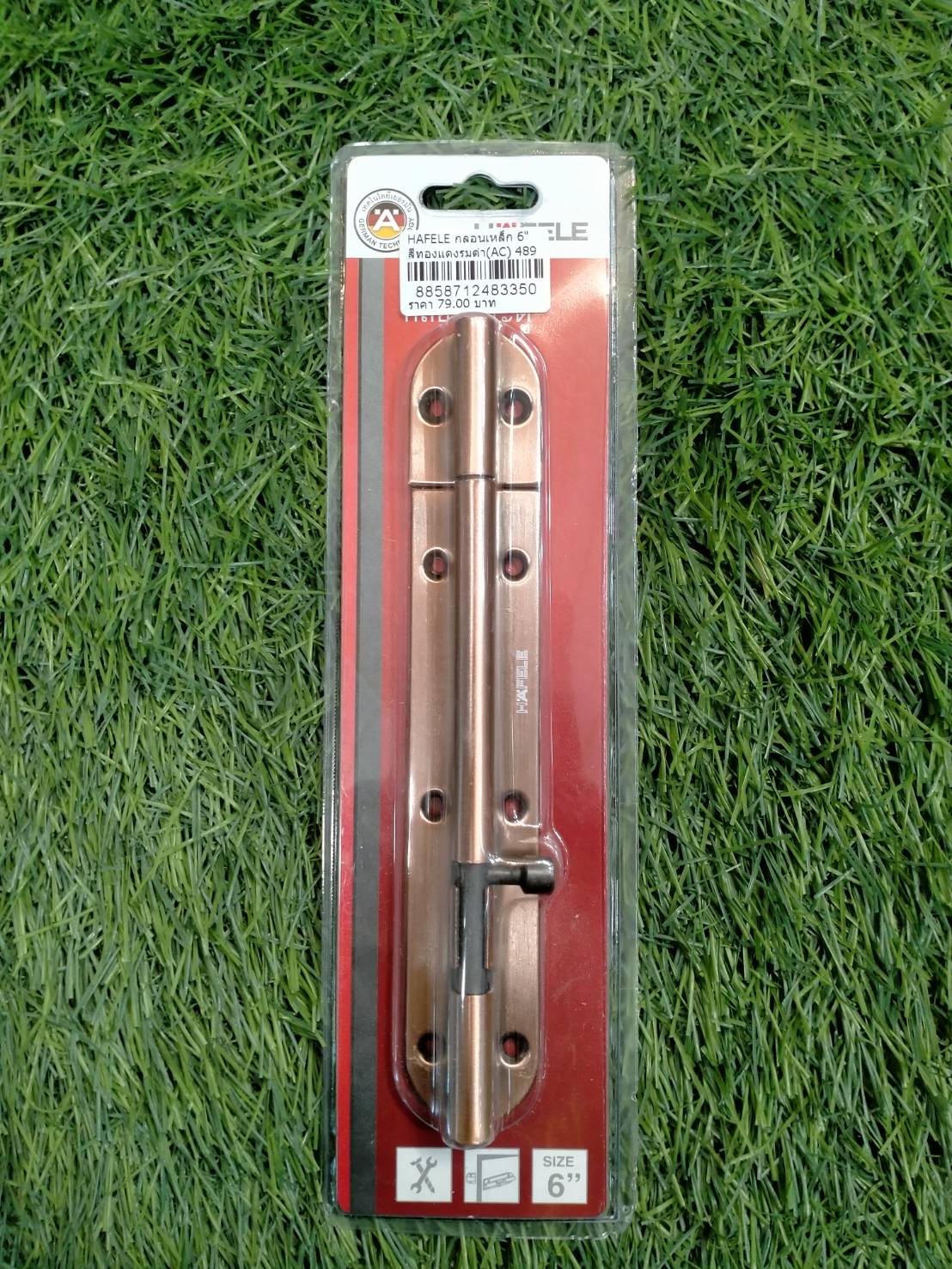 กลอนประตู เหล็ก Hafele เฮเฟเล่ ขนาด 6 นิ้ว | Lazada.co.th