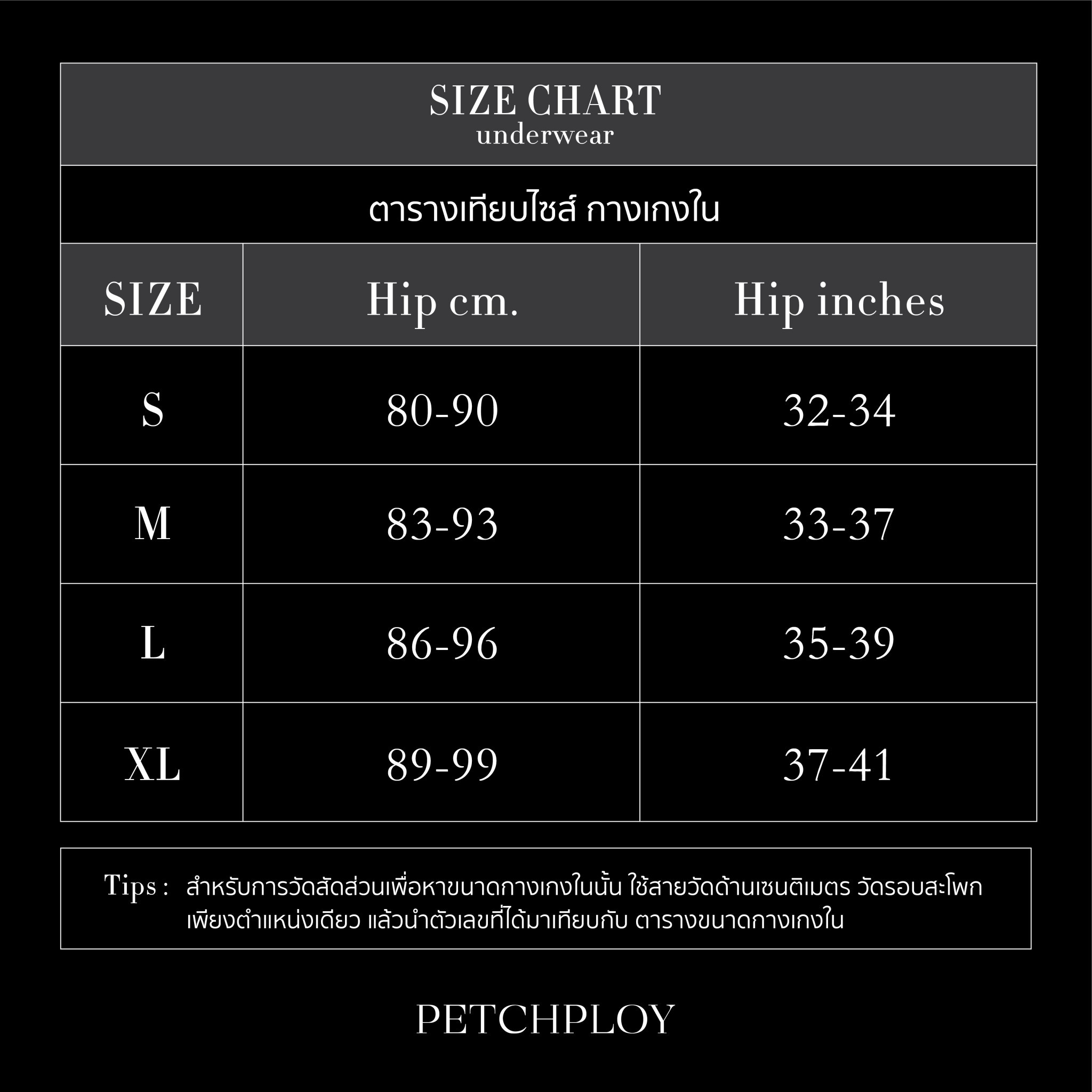 Petchploy กางเกงในไร้ขอบ นุ่ม ใส่สบาย Underwear Super Slim - PETCHPLOYBRAND - ThaiPick