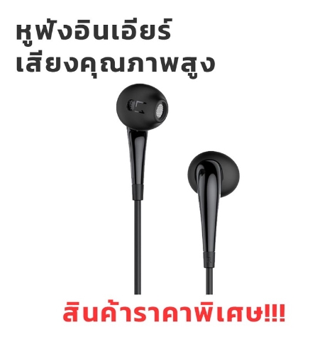 ROBOT RE701 หูฟัง earphone หูฟังเกมมิ่ง เบสหนักแน่น 3.5 มม.รุ่น RE701 ...