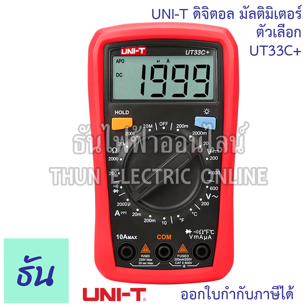 UNI-T UT33A+ UT33B+ UT33C+ UT33D+ ดิจิตอล มัลติมิเตอร์ Multimeter Meter Digital Resistance ...