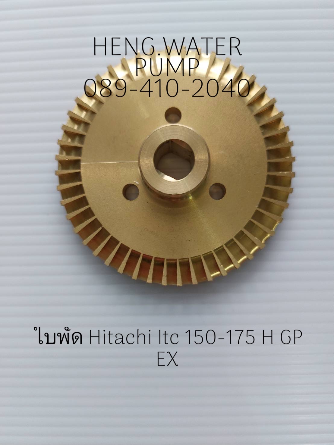 ใบพัดทองเหลือง Hitachi Itc 150-175 H GP EX Hitachi อะไหล่ปั๊มน้ำ ...