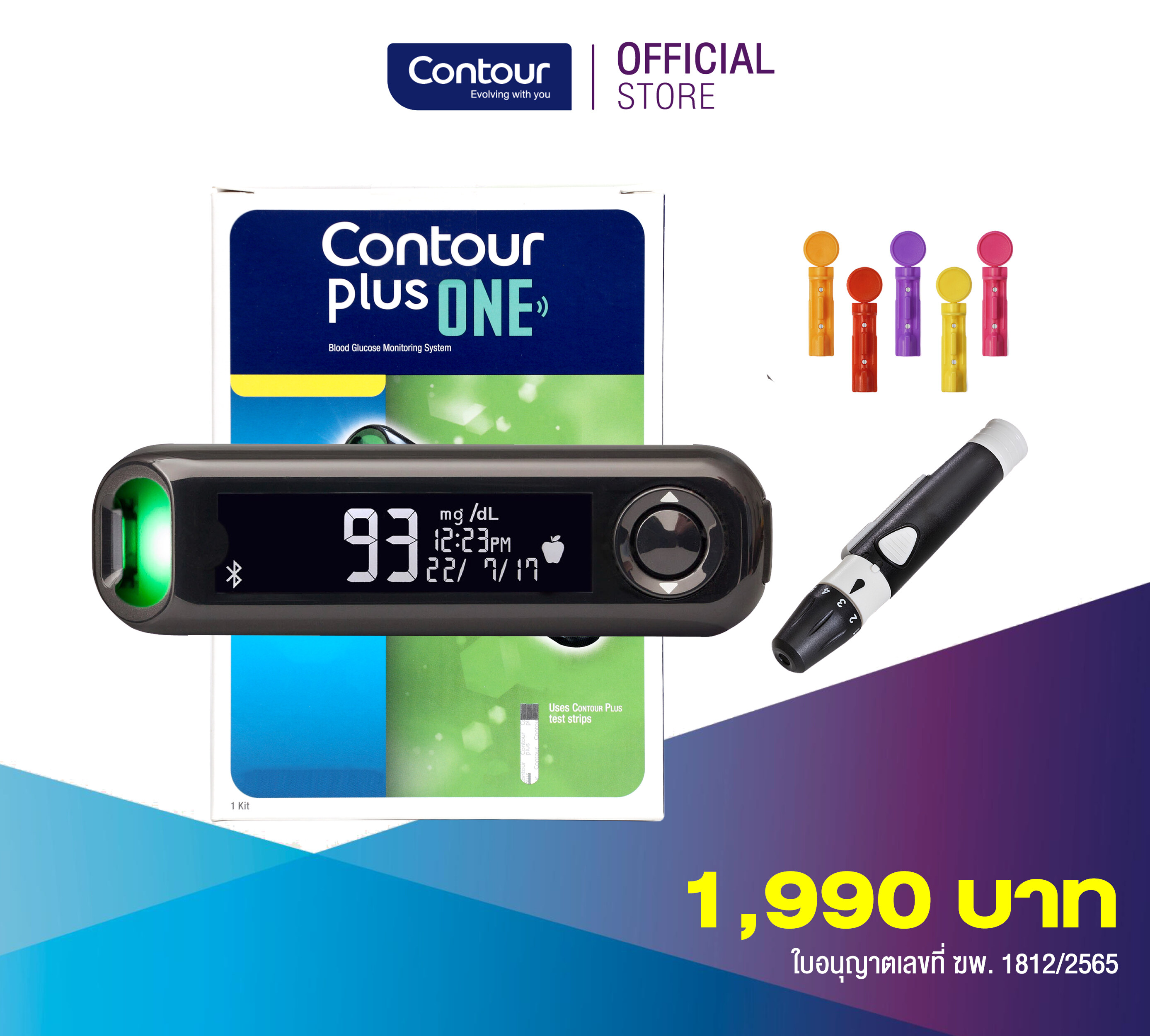 เครื่องตรวจน้ำตาลในเลือด คอนทัวร์ พลัส วัน (Contour Plus One Meter ...