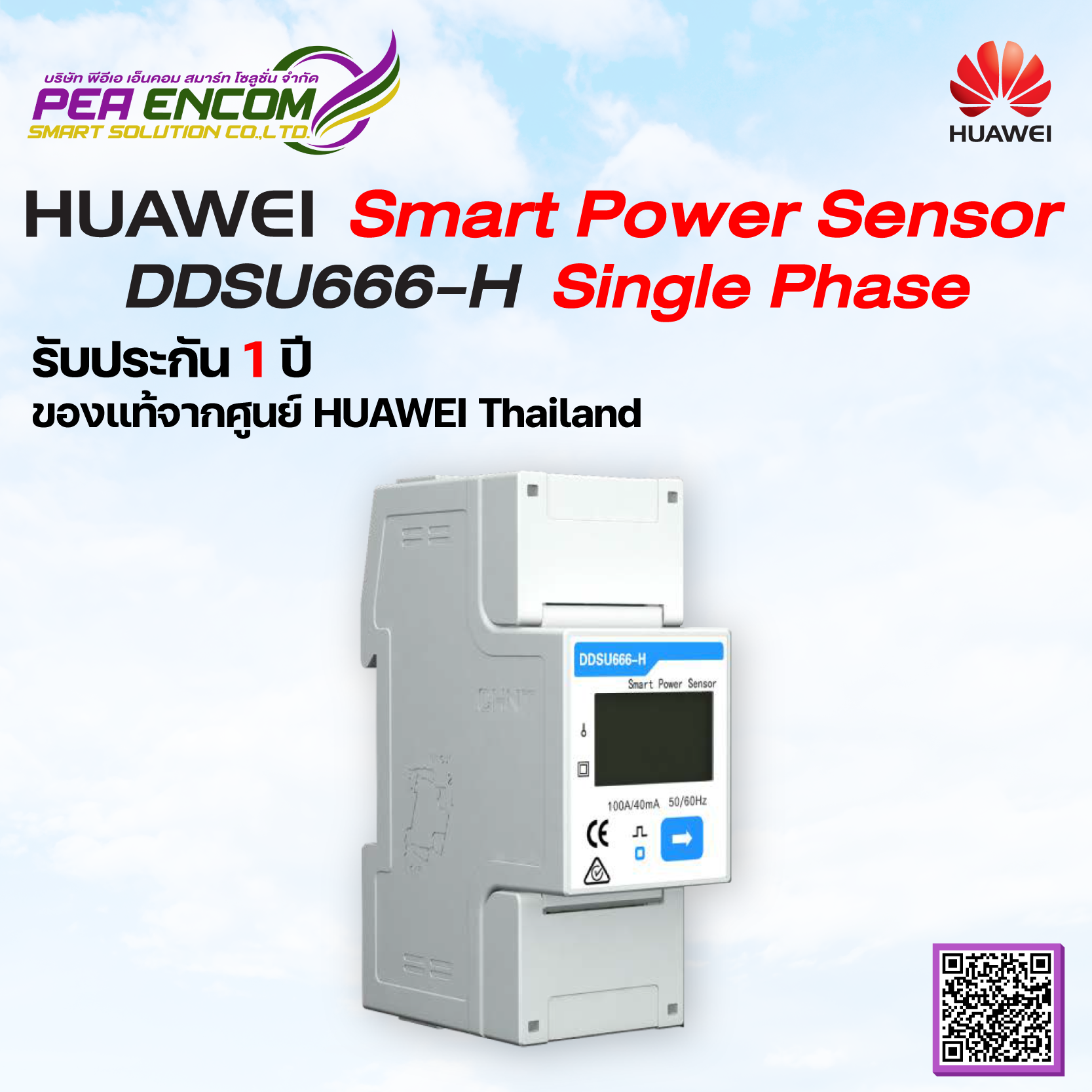 Huawei Smart Power Sensor DDSU666 H Single Phase Lazada co th Huawei Smart Power Sensor DDSU666 H Single Phase Lazada co th