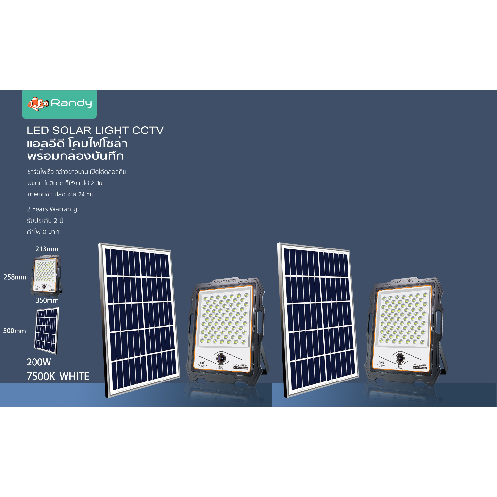 ลด 50% (พร้อมส่ง)RANDY ไฟโซล่าเซล+วงจรปิด สว่าง16ชม. ไฟ+กล้องวงจรปิด ...