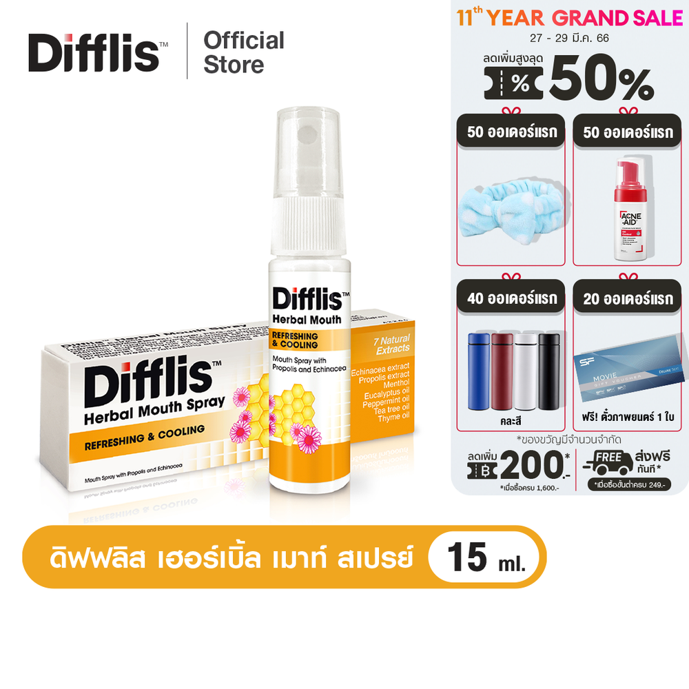 DIFFLIS HERBAL MOUTH SPRAY 15 ML ดิฟฟลิส เฮอร์เบิ้ล เมาท์ สเปรย์ สเปรย์ ...