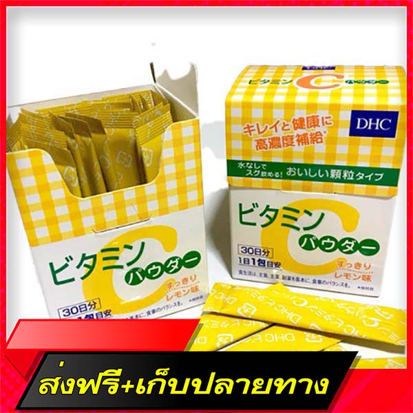 Free Delivery DHC Powder Lemon (30 sachets) 1500mg.Fast Ship from ...