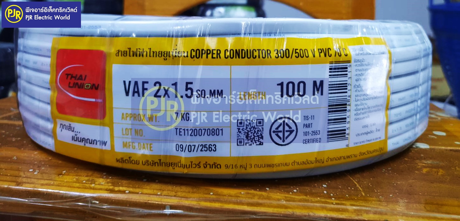 มีขายส่ง สายไฟ สายคู่ สีขาว VAF 2x1.5 ยาว 90 100 เมตร ยี่ห้อ THAI UNION (ไทยูเนี่ยน) - PJR ...